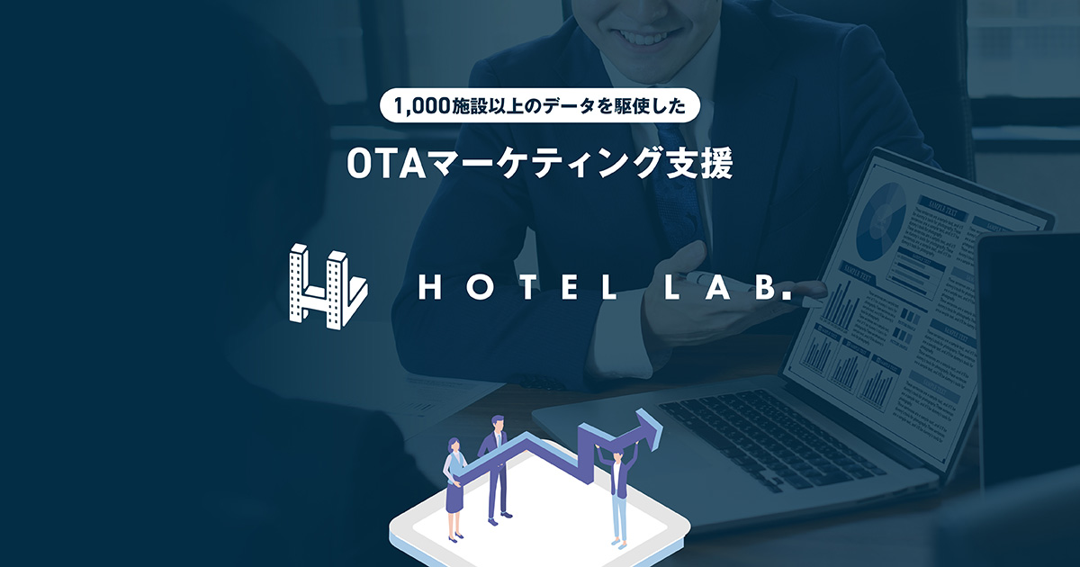 ホテルラボLP - CNCTOR